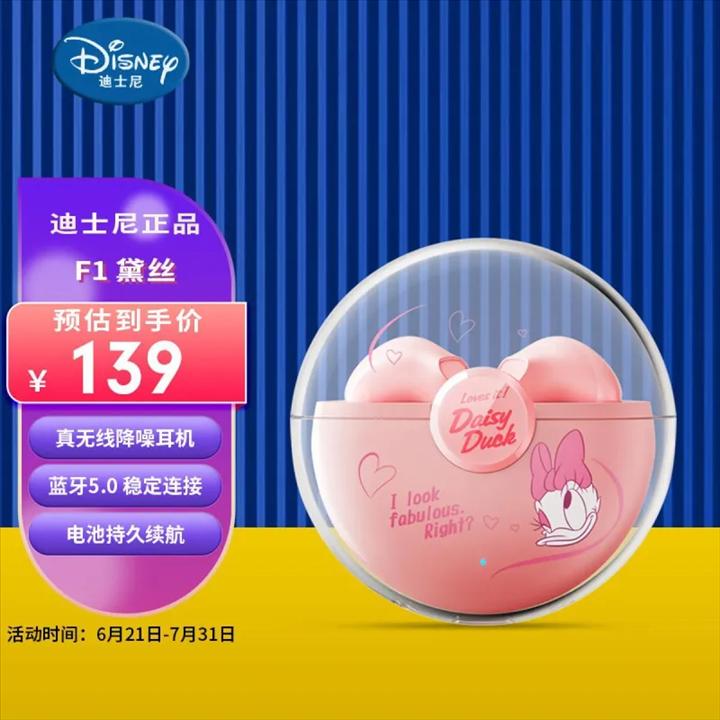 قیمت و خرید هندزفری بی سیم دیزنی (Disney) مدل classic daisy powder