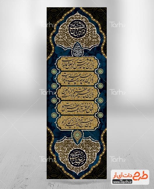 قیمت و خرید دانلود طرح کتیبه محرم 0320564