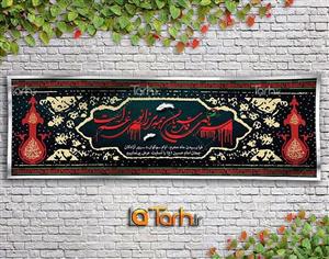 قیمت و خرید دانلود طرح لایه باز امام حسین 1885095