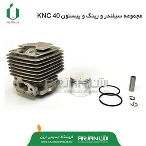 قیمت و خرید مجموعه سیلندر و رینگ و پیستون KNC 40