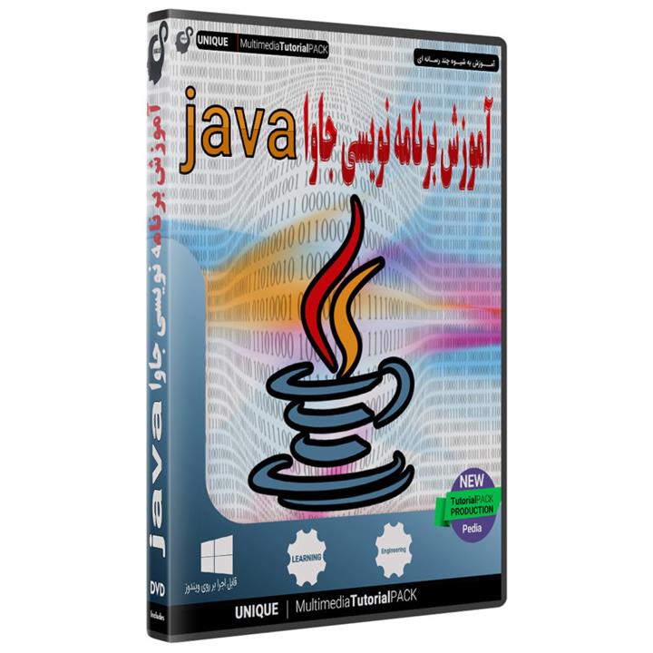 قیمت و خرید آموزش نرم افزار برنامه نویسی جاوا JAVA نشر یونیک