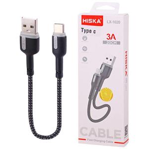 قیمت و خرید کابل کوتاه تایپ سی فست شارژ Hiska LX-1020 3A 20cm