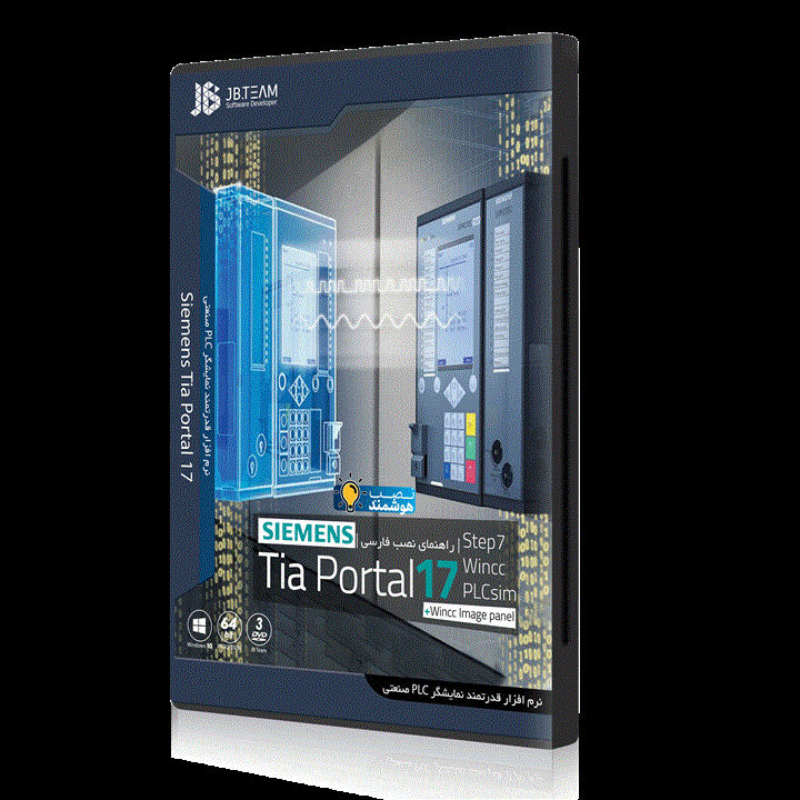 قیمت و خرید نرم افزار مهندسی Siemens Tia portal v17 Portal