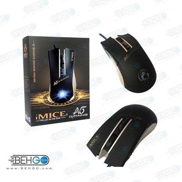 قیمت و خرید موس گیمینگ ماوس مخصوص بازی مدل IMICE A5