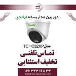 قیمت و خرید دوربین مداربسته تحت شبکه تیاندی مدل TC-C32XP