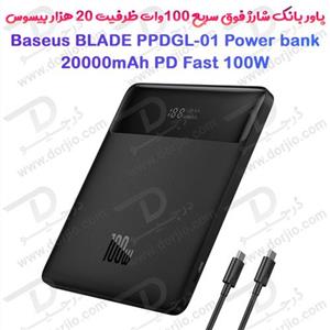 قیمت و خرید شارژر همراه باسئوس مدل PPDGL-01 ظرفیت 20000 میلی آمپر ساعت