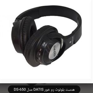 قیمت و خرید هدفون هدست بلوتوث رم خور DATIS مدل DS-650