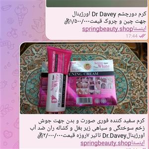 قیمت و خرید کرم سفید کننده فوری صورت و بدن Dr.davy