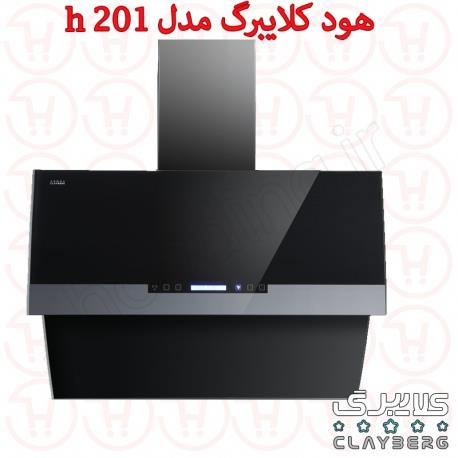 قیمت و خرید هود کلایبرگ مدل H201