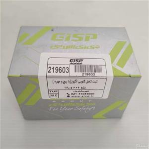 قیمت و خرید کیت کامل گلویی اگزوز پژو 206 و 207 GISP