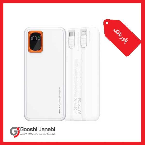 قیمت و خرید پاوربانک تایپ سی رسی مدل RPB-P28