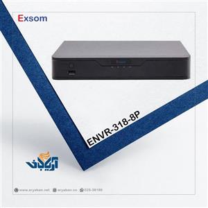 قیمت و خرید دستگاه ضبط تصاویر اکسوم 8 کانال POE مدل ENVR-318-8P