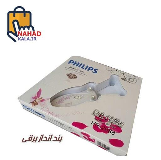 قیمت و خرید بند انداز برقی فیلیپس Philips Ph