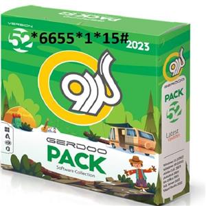 قیمت و خرید مجموعه گردو ورژن 52 بهار 1402