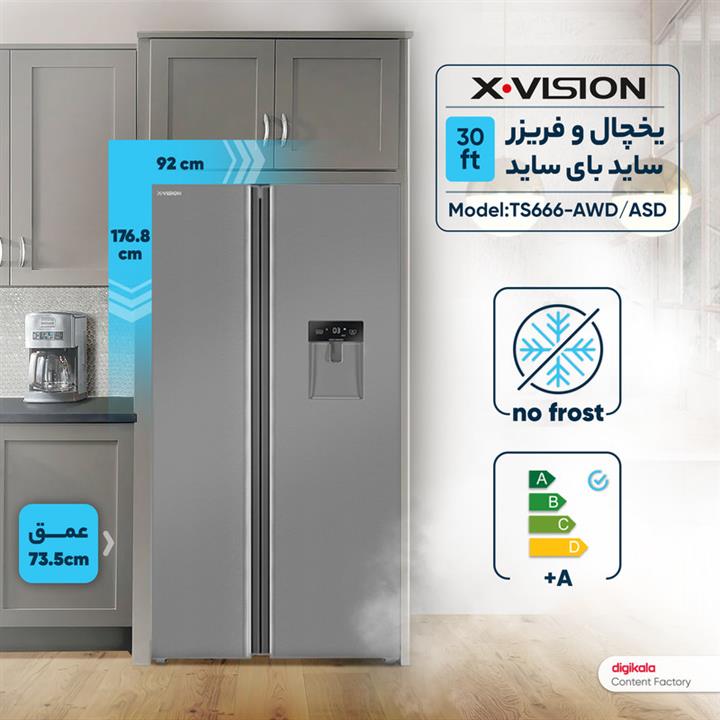 قیمت و خرید یخچال و فریزر ساید بای ساید 30 فوت ایکس ویژن مدل TS666
