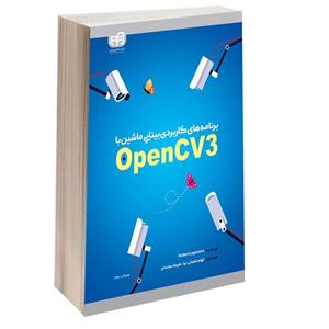 قیمت و خرید کتاب برنامه‌ های کاربردی بینایی ماشین با OpenCV3 اثر Robert Laganiere انتشارات ...