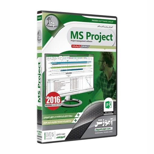 قیمت و خرید نرم افزار پکیج مایکروسافت پروجکت ام اس پی Msp Ms Project