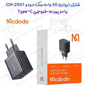 قیمت و خرید شارژر دیواری 40 وات دو پورت Type-C مک دودو Mcdodo CH-2501 GaN Tech 40W Charger