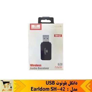 قیمت و خرید دانگل بلوتوث USBمدلEarldom SH-42