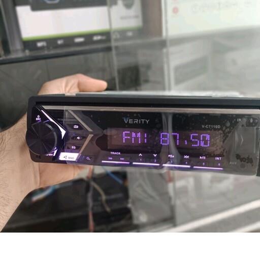 قیمت و خرید ضبط پخش ماشین وریتی مدل 7110 بلوتوثی فلشخور