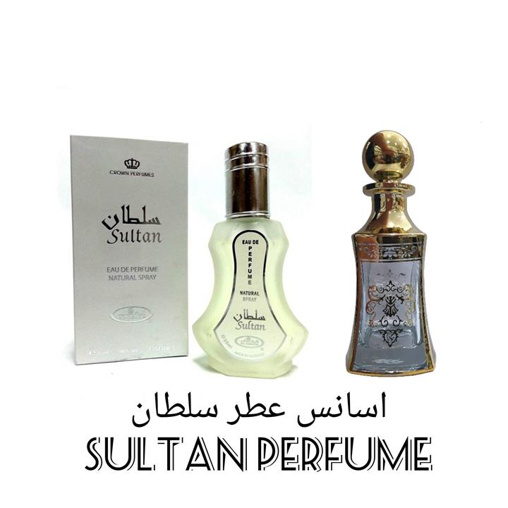 قیمت و خرید اسانس عطر سلطان Sultan Perfume