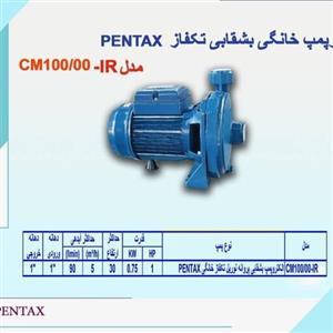قیمت و خرید پمپ آب خانگی بشقابی یک اسب یک اینچ پنتاکس مدل cm100.00 ،پروانه باکالیت