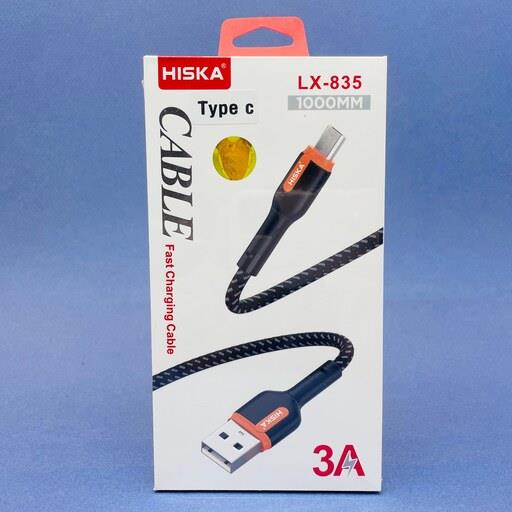 قیمت و خرید کابل شارژ کنفی تایپ سی فست هیسکا مدل HISKA LX835 Type C Cable