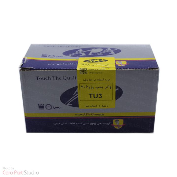 قیمت و خرید واتر پمپ پژو 206 تیپ 2 و 3 (TU3) اطلس پمپ (APA)