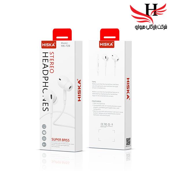 قیمت و خرید هدست و هدفون هندزفری سیم دار هیسکا HISKA-729