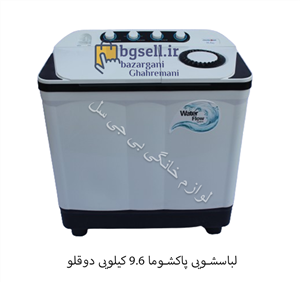 خرید و قیمت ماشین لباسشویی پاکشوما 7،8،9 کیلویی (17 اسفند)