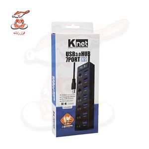 قیمت و خرید هاب 7 پورت کلید دار USB 3.0 کی نت مدل H9