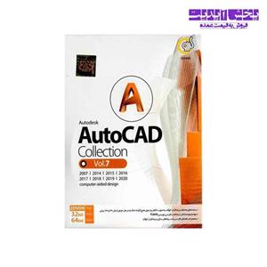 قیمت و خرید نرم افزار اتوکد پارت هفتم Autodesk Autocad Collection Vol.7 ...