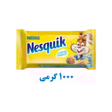 قیمت و خرید شکلات مینی نسکوئیک 1 کیلویی نستله Nestle Nesquik Mini