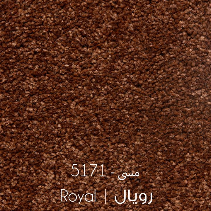 قیمت و خرید موکت رویال 5171 ظریف مصور