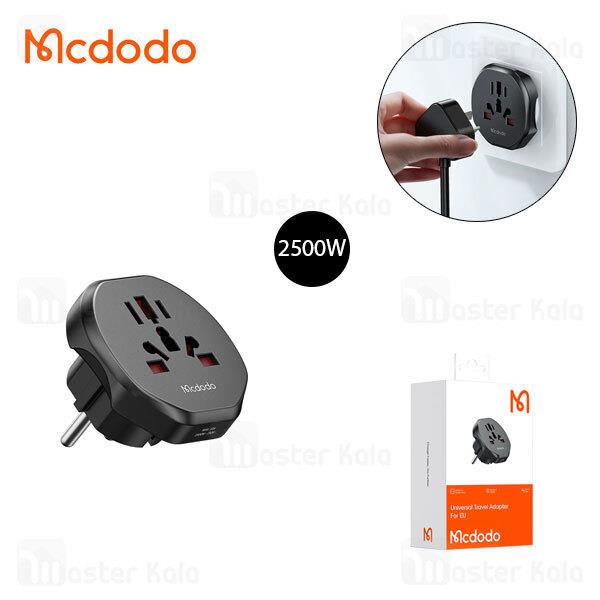 قیمت و خرید مبدل برق مک دودو Mcdodo CP-4550