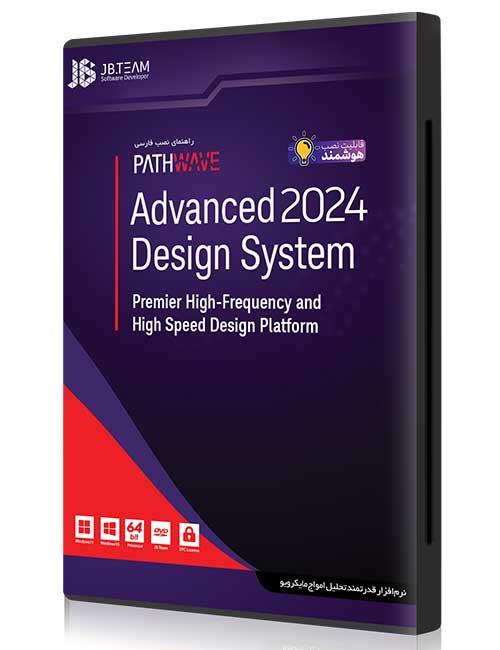 قیمت و خرید نرم افزار Advanced Design System 2024 جی بی