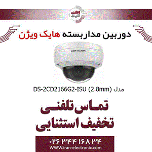 قیمت و خرید دوربین مداربسته دام هایک ویژن مدل HikVision DS-2CD2166G2-ISU (2.8mm)