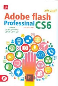 قیمت و خرید آموزش جامع adobe flash professional cs6