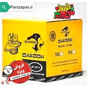 قیمت و خرید واتر پمپ پژو 206 تیپ 2 و 3 (TU3) برند با کیفیت داکوه