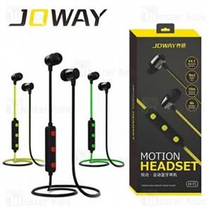 قیمت و خرید هندزفری بلوتوث جووی JOWAY H-15 Motion Wireless Headset