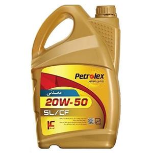 قیمت و خرید روغن موتور پترولکس مدل 20W50 SL/CF4 حجم 4 لیتر