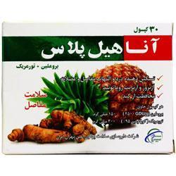 قیمت و خرید کپسول آناهیل پلاس Anaheal Plus تعداد 30 عددی