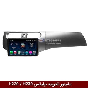 قیمت و خرید مانیتور اندروید برلیانس H220 / H230 برند وینکا مدل Winca GL855 سری S500