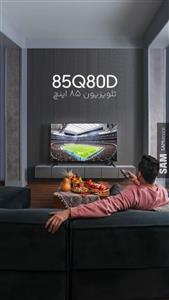 قیمت و خرید تلویزیون سام مدل Q80D سایز 85 اینچ 85Q80D