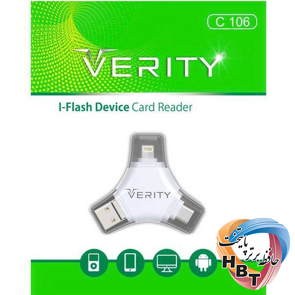 قیمت و خرید کارت ریدر ورتی مدل CARD READER VERITY C106
