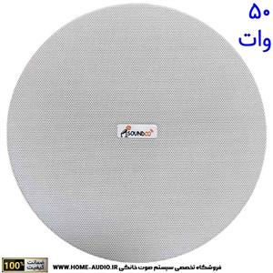 قیمت و خرید اسپیکر سقفی بلوتوثی اکتیو ساندکو مدل SOUNDCO TW 565A
