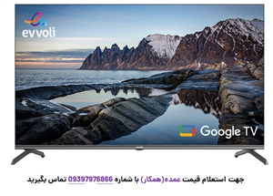 خرید و لیست قیمت تلویزیون 43 اینچ (29 تیر)