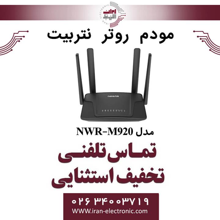 قیمت و خرید مودم روتر بی سیم 4G LTE نتربیت مدل M920 V2