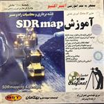 قیمت و خرید نرم افزار آموزش SDR map نقشه برداری ومحاسبات راه نشر بهکامان