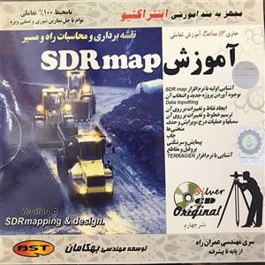 قیمت و خرید نرم افزار آموزش SDR map نقشه برداری ومحاسبات راه نشر بهکامان